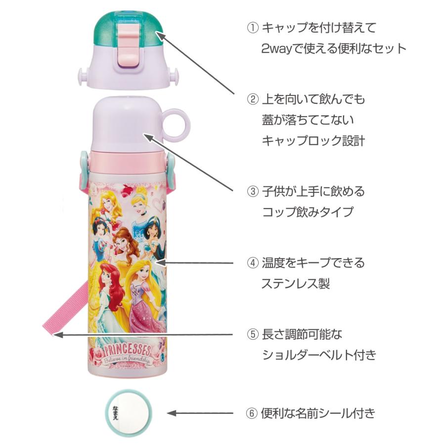 水筒 580ml 超軽量2WAYステンボトル 保温 保冷 プリンセス24 （ ディズニープリンセス 2way 直飲み コップ ステンレス ワンプッシュ ボトル ） : 450031 ...