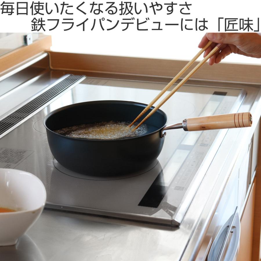 鉄マルチパン 23cm IH対応 匠味 深型フライパン 日本製 （ ガス火対応 オール熱源対応 炒め鍋 揚げ鍋 フライパン 軽い ） :454337:インテリアパレットヤフー店 - 通販 ...