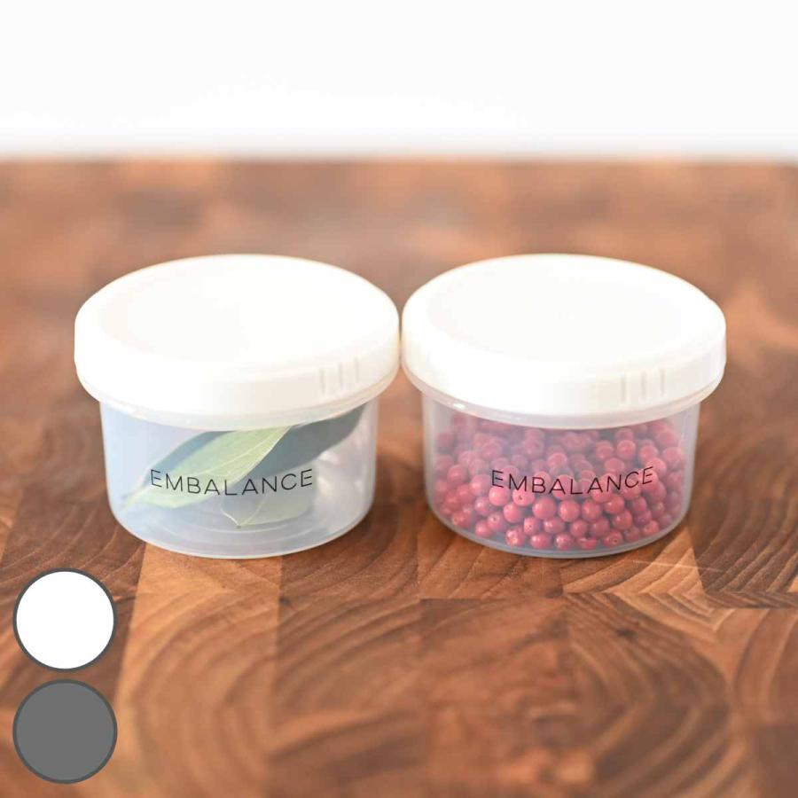 EMBALANCE 保存容器 130ml ラウンドコンテナ 丸型 XS 同色2個セット （ エンバランス プラスチック 食洗機対応 電子レンジ ...
