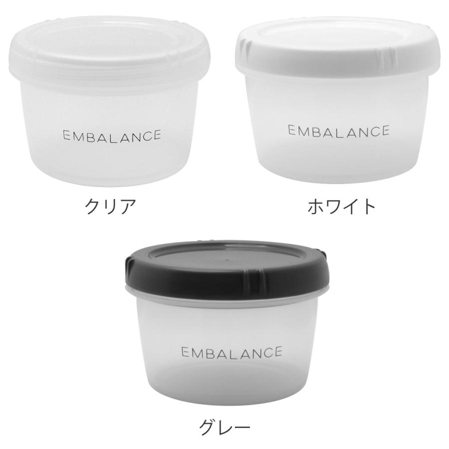 EMBALANCE 保存容器 250ml ラウンドコンテナ 丸・浅型 S （ エンバランス プラスチック 食洗機対応 電子レンジ対応 冷凍 ...