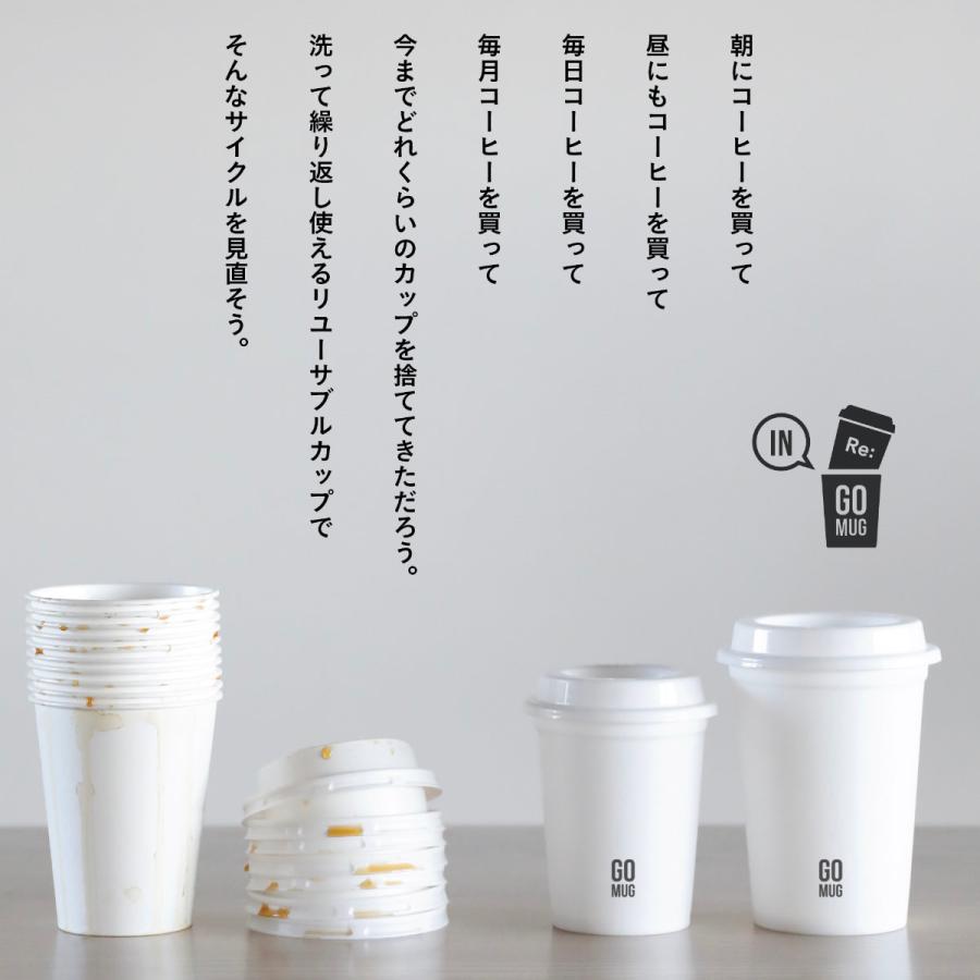 CB JAPAN カップ 2個入り 380ml GOMUG リユーザブル プラスチック （ 食洗機対応 電子レンジ対応 コップ タンブラー ） : インテリアパレットヤフー店 - 通販 ...