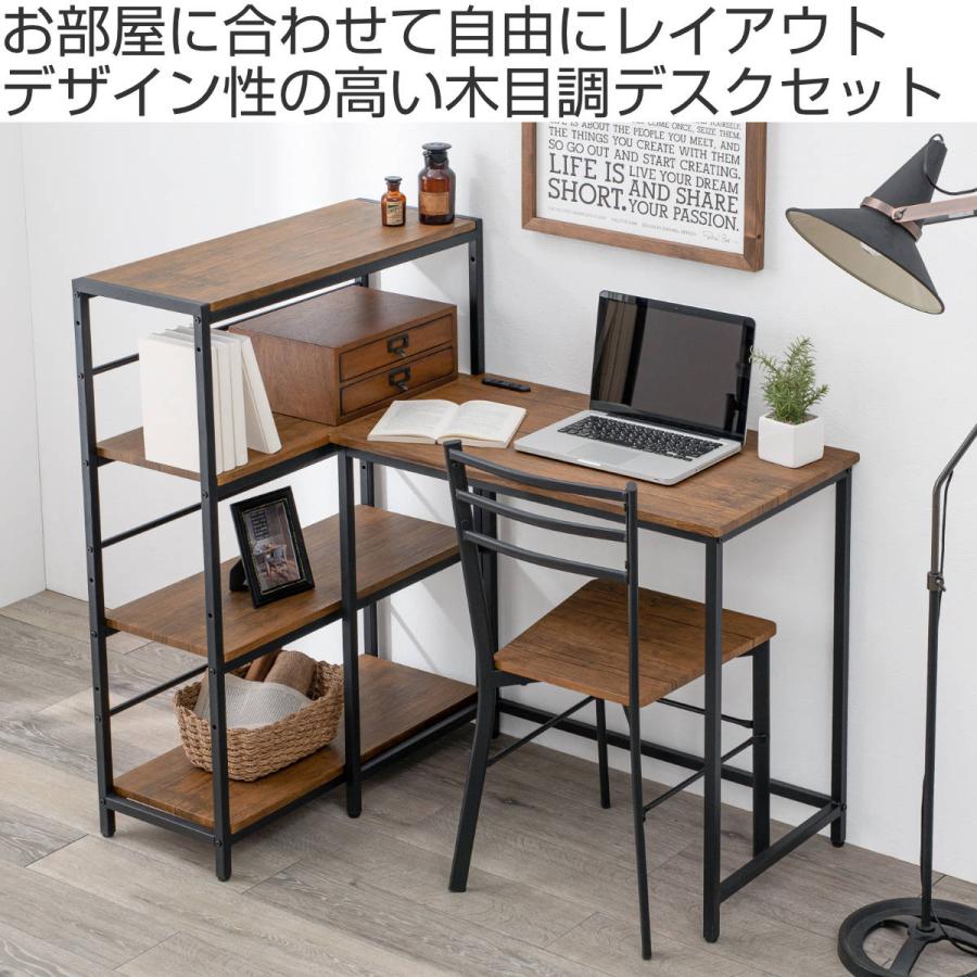 HAGiHARA デスク チェア 3点セット デスク×1 4段ラック×1 チェア×1 （ L字 机 セット コンセント付き 組合せ レイアウト 自由 ） : インテリアパレットヤフー店 ...