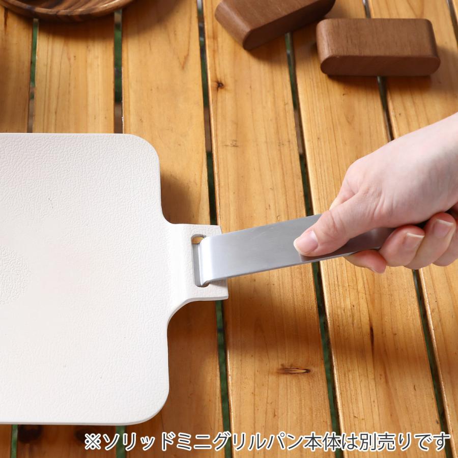 TTS ソリッドグリルパン ミニ 専用 ハンドル ドクターハウス （ Dr.HOWS Solid グリルプレート 持ち手 取っ手 ） : インテリアパレットヤフー店 - 通販 - Yahoo ...