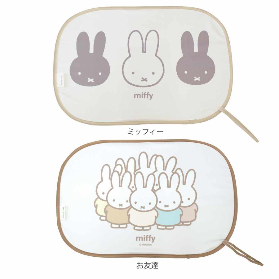 nicott カーサンシェード ミッフィー ポップアップサンシェード 2枚組 （ miffy サンシェード 車 後部座席 サイドガラス 吸盤不要 たためる カー用品 コンパクト ...