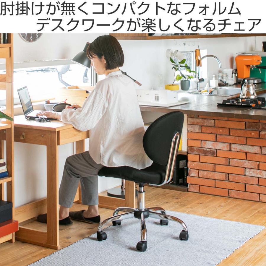 デスクチェア メッシュ 座面高45〜53cm ガレット （ ワークチェア パソコンチェア キャスター付き 学習椅子 アームレス 高さ調節 コンパクト ） : インテリアパレットヤフー店 ...