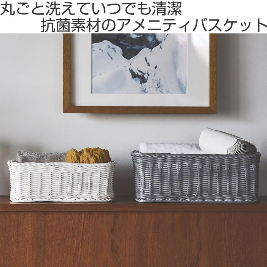 かご KLEANE PLUS 洗える 抗菌素材 スクエア アメニティーバスケット S （ 手編み 収納 カゴ 水洗い 食洗機対応 レンジ対応 ...