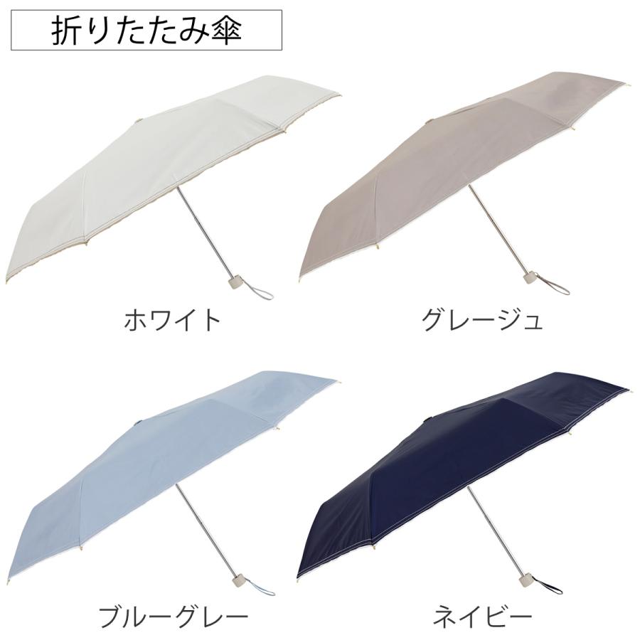 長傘 折りたたみ傘 晴雨兼用 LINEDROPS グログランリボン ステッチ 50cm 手開き式 （ 傘 折り畳み傘 レディース かさ 雨傘 日傘 UVカット 99％ 完全遮光 ...