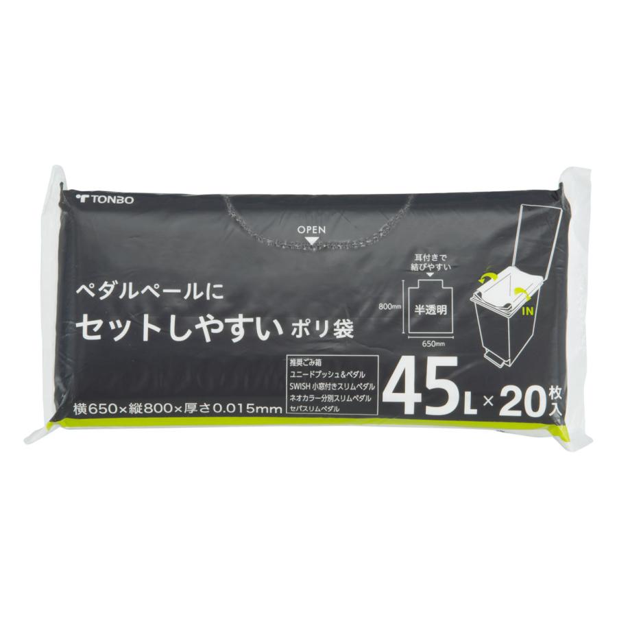 新輝合成 ゴミ袋 45L用 20枚入り ポリ袋 耳付き ユニード ゴミ箱 （ UNEED専用 ごみ袋 45リットル用 縦80×横65cm 袋 ...