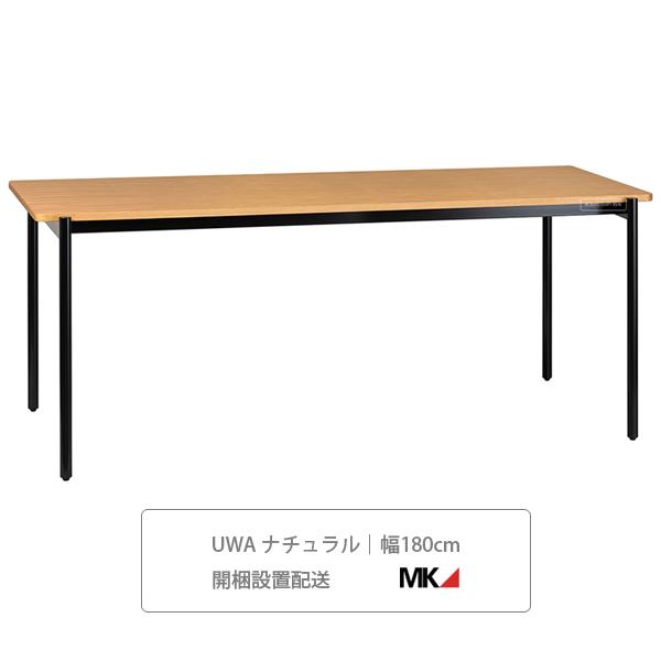 MKマエダ ダイニングテーブル CHM-180 UWA|CHARME シャルム|開梱設置 :CHM-180-UWA:roomstyle ... MKマエダ ダイニングテーブル CHM-180 UWA|CHARME シャルム|開梱設置 :CHM-180-UWA:roomstyle ...