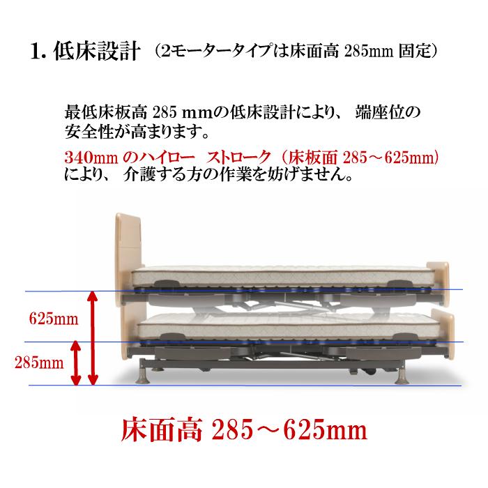 フランスベッド（FRANCEBED） 電動リクライニングベッド レステックス-02FN-3M RX-STD-EXマットレス付き 低床設計 介護ベッド 非課税対象商品 シンプルヘッドボード ...