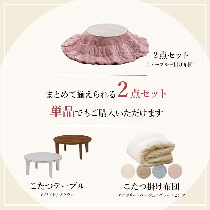 こたつ こたつ布団 円形 こたつセット 丸 幅80cm コタツ 丸型 こたつ こたつ布団 円形 こたつセット 丸 幅80cm コタツ 丸型
