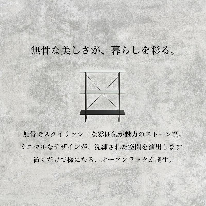 岩附 オープンラック 3段 木製 アイアン 幅80cm 石目 ラック スリム おしゃれ 収納棚 ストーン調 本棚 a4 収納 奥行30 省スペース 棚 飾り棚 間仕切り 即日発送 ...