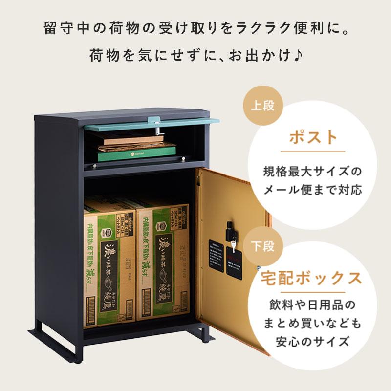 宅配ボックス 戸建て 後付け おしゃれ 大型 ポスト付き 一体型 宅配ボックス 戸建て 後付け おしゃれ 大型 ポスト付き 一体型