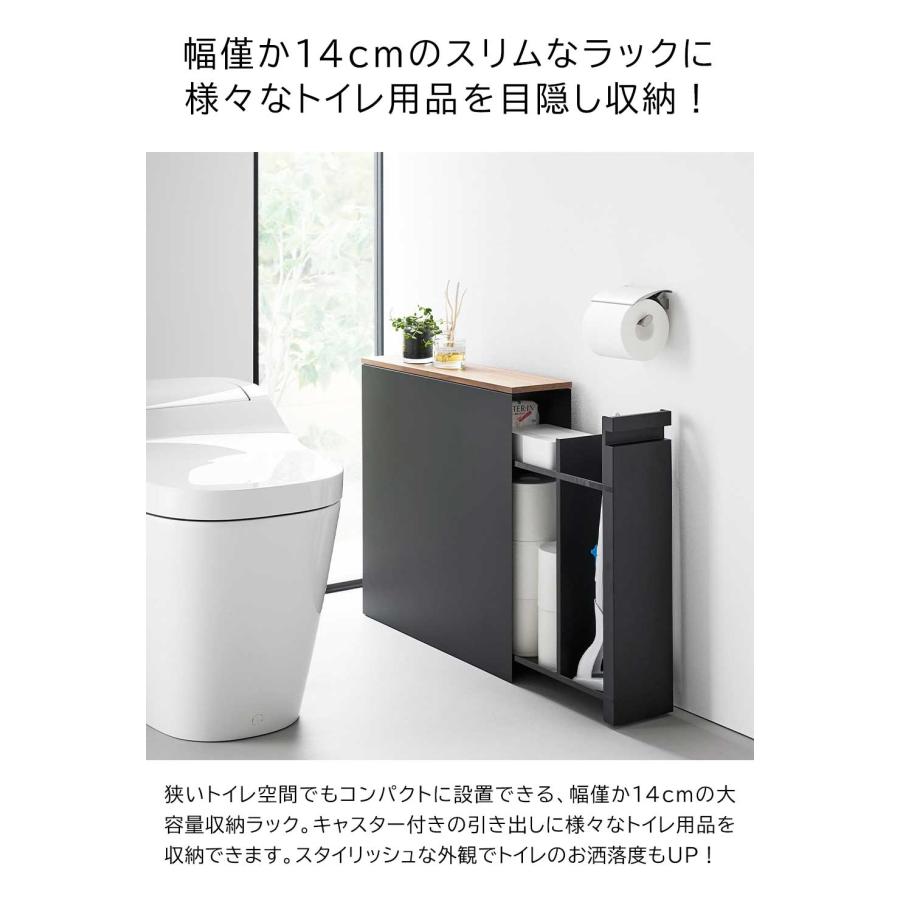 隠せるトイレ引き出し収納 タワー tower 山崎実業 トイレ 収納 おしゃれ トイレラック スリム キャスター付き 15cm トイレ用品 1426 1427 : ym-1426 ...