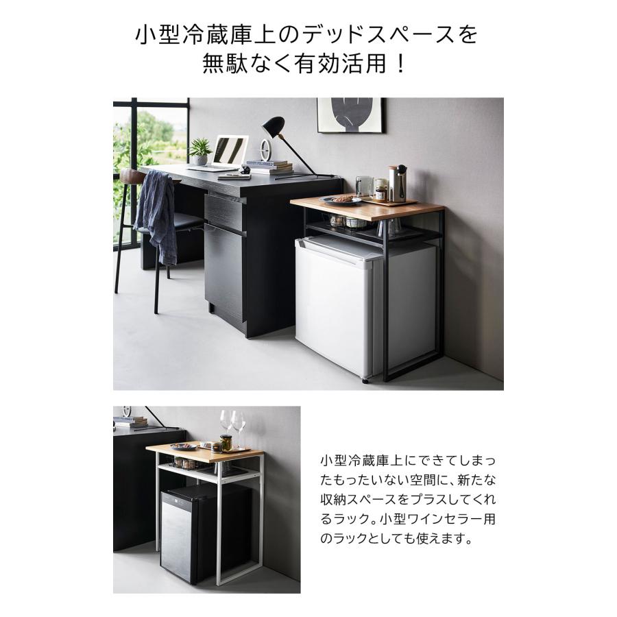tower 引き出し付き 冷蔵庫上 ラック 45L用 タワー 山崎実業 小型 冷蔵庫ラック ミニ冷蔵庫上ラック 収納 サイドテーブル おしゃれ 1487 1488 即日発送 : インテリア ...