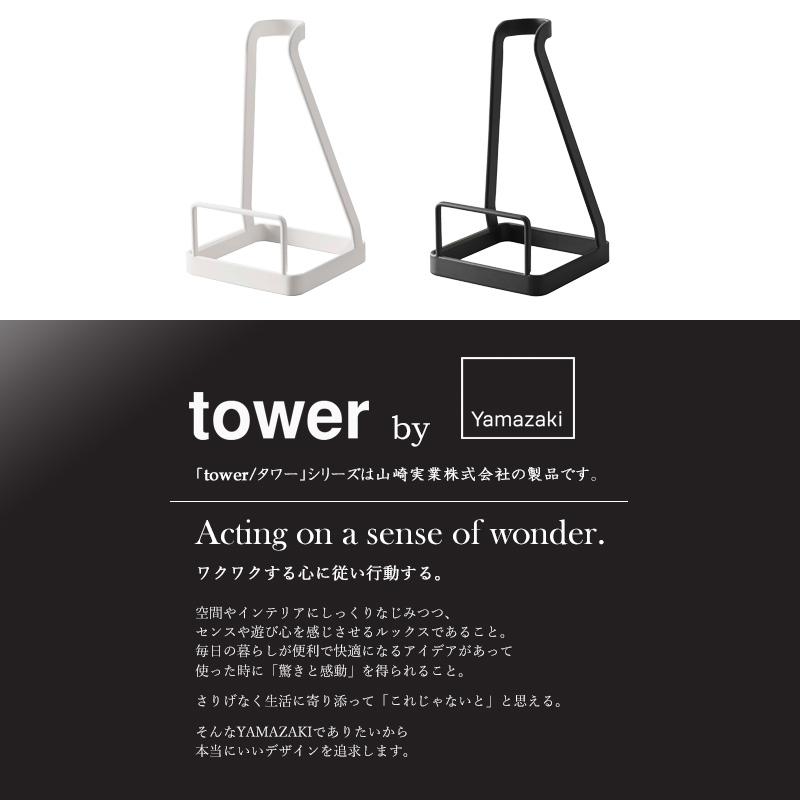 tower 立てかけカーペットクリーナースタンド タワー 山崎実業 公式 カーペットクリーナー スタンド コロコロ コロコロスタンド yamazaki 5728 5729 : インテリア ...