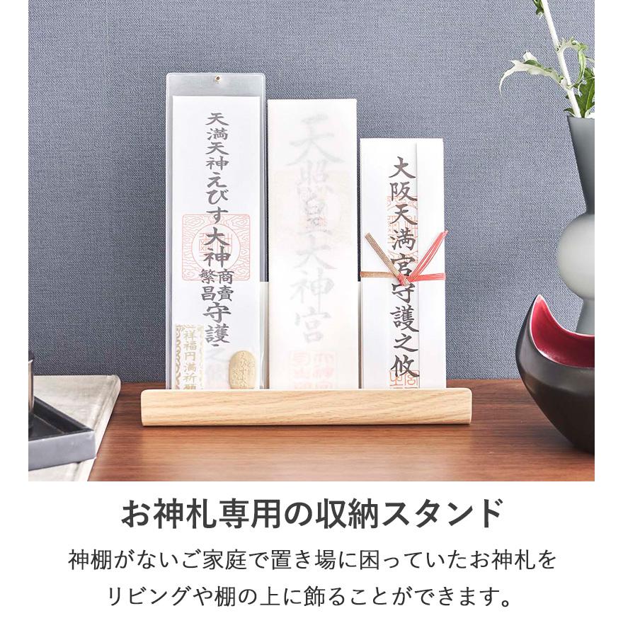 置き型神札スタンド rin リン 山崎実業 公式 神棚 神札 お札立て 御札立て 三社 簡易神棚 卓上 木製 コンパクト シンプル 6141 6142 : ym-6141- : インテリア ...