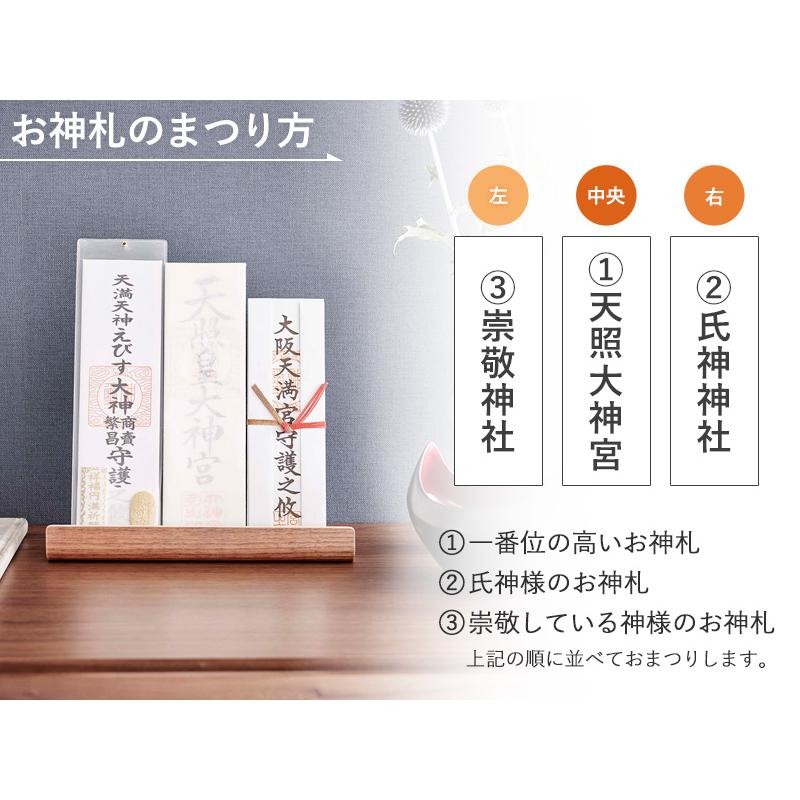 置き型神札スタンド rin リン 山崎実業 公式 神棚 神札 お札立て 御札立て 三社 簡易神棚 卓上 木製 コンパクト シンプル 6141 6142 : ym-6141- : インテリア ...