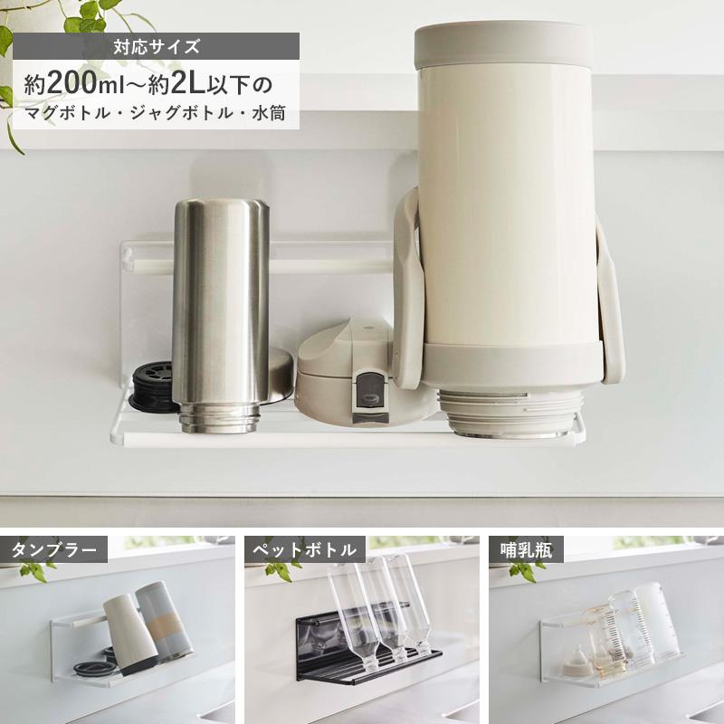 tower マグネットワイドジャグボトルホルダー タワー L 山崎実業 公式 水筒 マグボトル スタンド 2L 水筒置き おしゃれ 白 マグネット キッチン 8060 8061 : インテリア ...