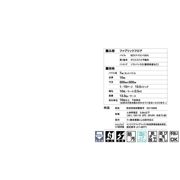 東リ タイルカーペット アタック FF2400 スマイフィール *最低購入枚数10枚から : 内装ラボ - 通販 - Yahoo!ショッピング