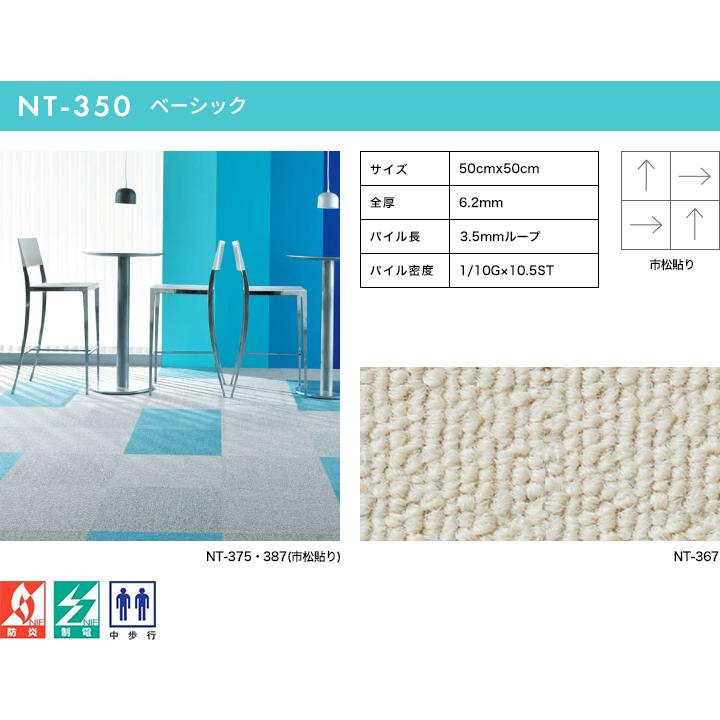 サンゲツ タイルカーペット NT350 子供部屋 住宅 オフィス 施設 店舗 床材 20枚1セット : 内装ラボ - 通販 - Yahoo!ショッピング