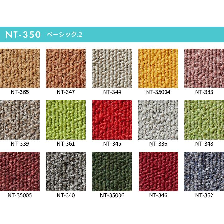 サンゲツ タイルカーペット NT350 子供部屋 住宅 オフィス 施設 店舗 床材 20枚1セット : 内装ラボ - 通販 - Yahoo!ショッピング