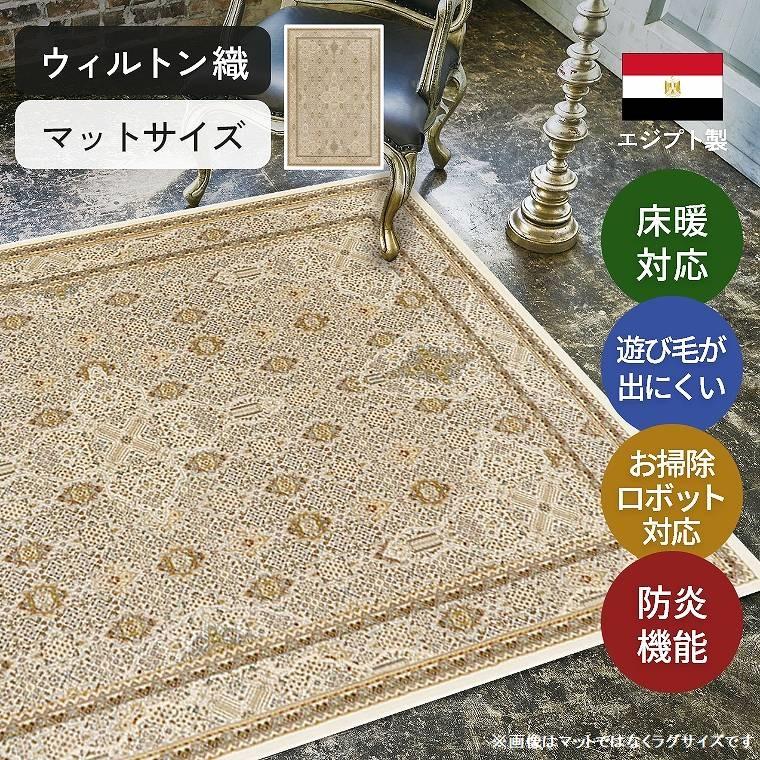 高級玄関マット 70×120cm アイボリー 100万ノット高品質玄関マット ウィルトン織 高級ヒートセット加工 : インテリアのフォーサイト ...