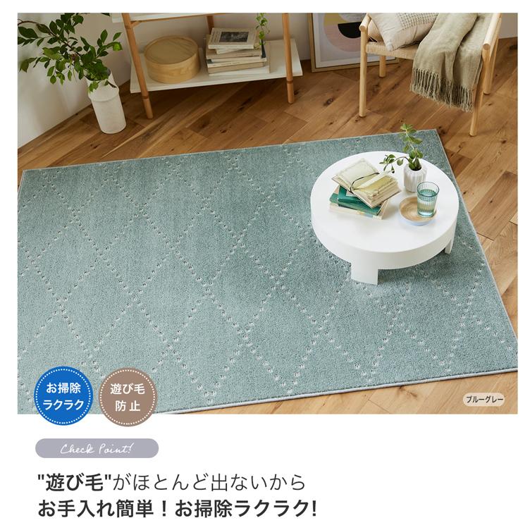 スミノエ ポント Ponto 185cm×185cm 約2畳 デスクマット カーペット ダイヤ柄 日本製 : Interiorshop COZY - 通販 - Yahoo!ショッピング