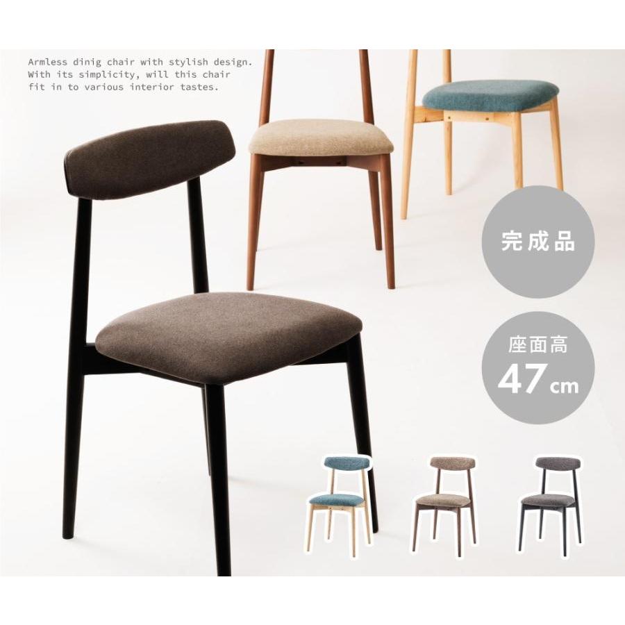 ダイニングチェア 座面高47cm チェアー 椅子 イス ナチュラル モダン 肘なし アームレス 背もたれ付き 木製 天然木 北欧 布地 ...