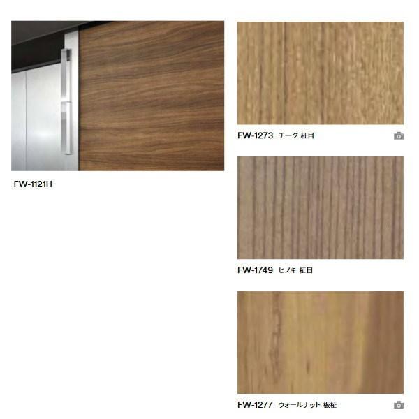 3M ダイノックフィルム Fine Wood FW-1121H〜FW-521 1220mm 10cm長 : イーヅカ - 通販 - Yahoo!ショッピング