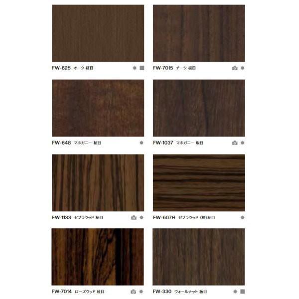 3M ダイノックフィルム Fine Wood FW-1134〜FW-618 1220mm 10cm長 : イーヅカ - 通販 - Yahoo!ショッピング
