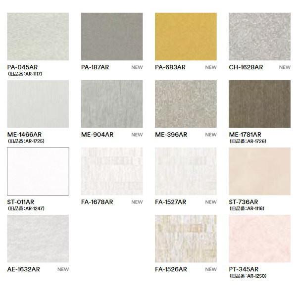 3M ダイノックフィルム ARシリーズ FW-1138AR〜AE-1636AR 1220mm 10cm長 : イーヅカ - 通販 - Yahoo!ショッピング