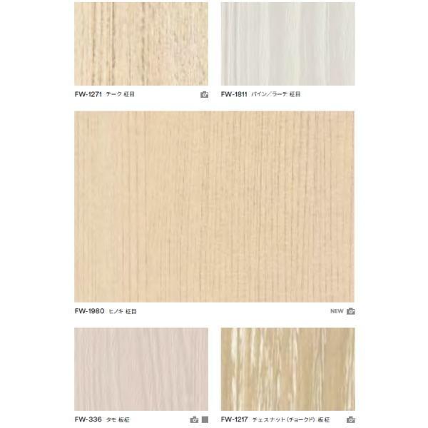3M ダイノックフィルム Fine Wood FW-1761〜FW-1217 1220mm 10cm長 : イーヅカ - 通販 - Yahoo!ショッピング