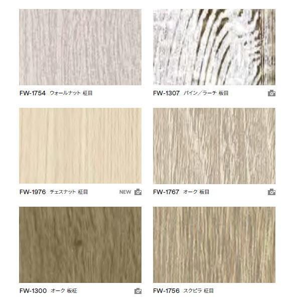 3M ダイノックフィルム Fine Wood FW-1974〜FW-1218 1220mm 10cm長 : イーヅカ - 通販 - Yahoo!ショッピング