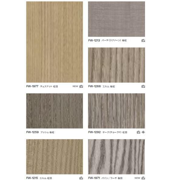 3M ダイノックフィルム Fine Wood FW-1974〜FW-1218 1220mm 10cm長 : イーヅカ - 通販 - Yahoo!ショッピング