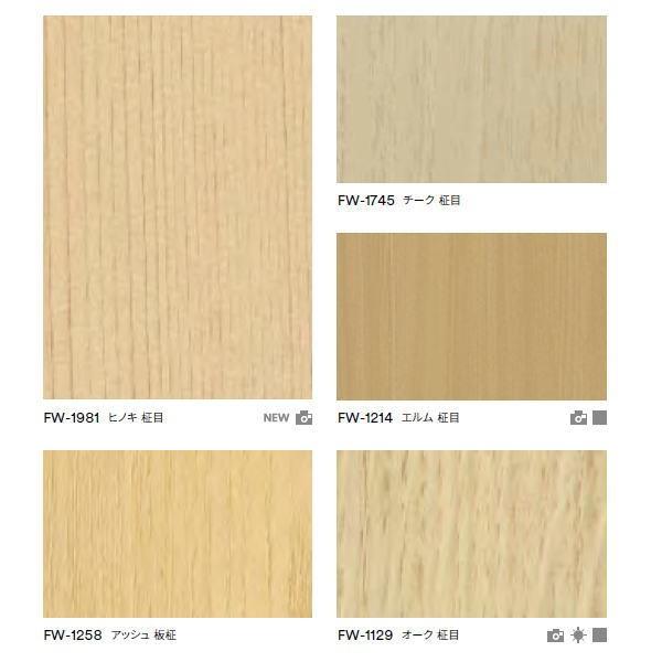 3M ダイノックフィルム Fine Wood FW-1981〜FW-1272 1220mm 10cm長 : イーヅカ - 通販 - Yahoo!ショッピング