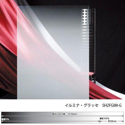 3M ファサラ ガラスフィルム イルミナ・グラッセ SH2FGIM-G 1270mm幅 10cm長 内貼り用 グラデーション :3m-sh2fgim-g:イーヅカ - 通販 - Yahoo ...
