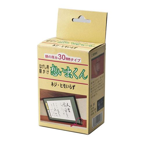 大仙 想い出くん 長押用 30mm N004-00003 : イーヅカ - 通販 - Yahoo!ショッピング