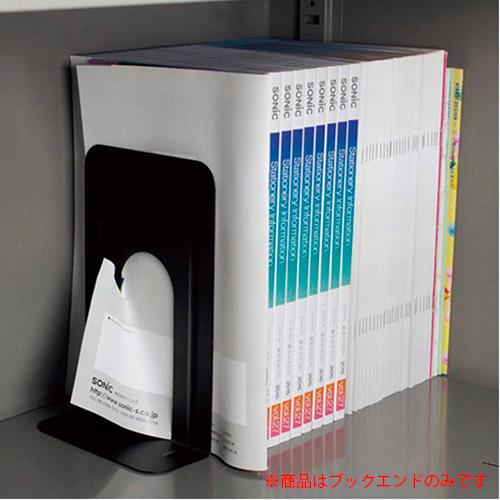 ソニック ブックエンド超特大A4ぴったりサイズ 黒 DA-5813-D 1組 : イーヅカ - 通販 - Yahoo!ショッピング