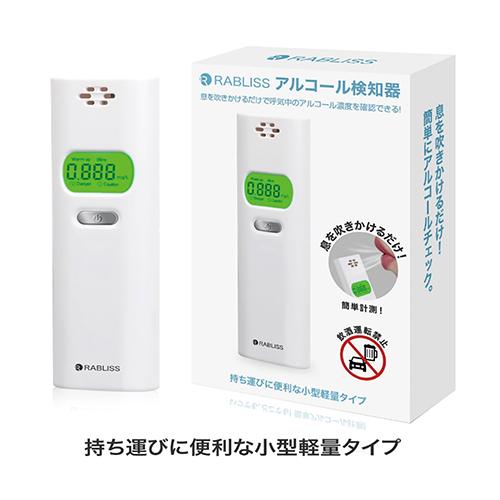 小林薬品 RABLISS アルコール検知器 KO270 1台 : イーヅカ - 通販 - Yahoo!ショッピング