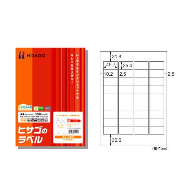 ヒサゴ A4 タックシール 36面 100枚入 GB871N 1冊 : イーヅカ - 通販 - Yahoo!ショッピング
