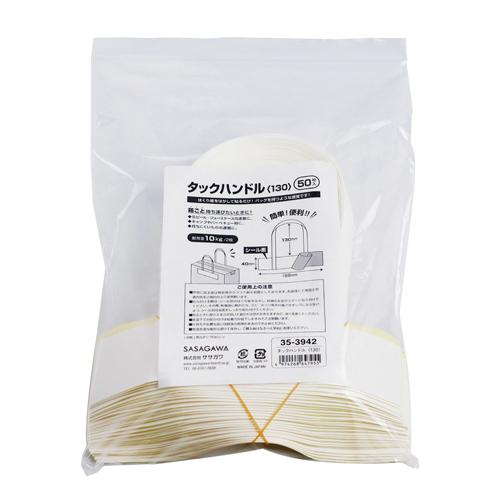 ササガワ タックハンドル 40×188＋130 35-3942 1袋 : イーヅカ - 通販 - Yahoo!ショッピング