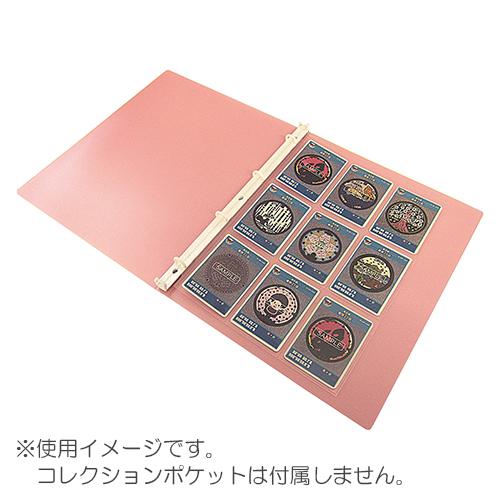 コレクト コレクションポケットバインダー4穴 薄型 F-1044-CPI 1冊 : イーヅカ - 通販 - Yahoo!ショッピング