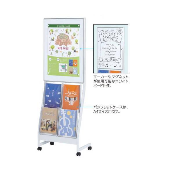 エヌケイ 掲示ボード付パンフレットスタンド KBPS-C204-W 1個 : イーヅカ - 通販 - Yahoo!ショッピング