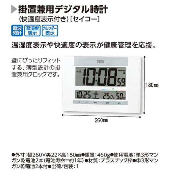 セイコー 掛置兼用デジタル時計（快適度表示付き） SQ429W 1台 : イーヅカ - 通販 - Yahoo!ショッピング