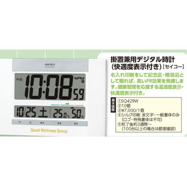 セイコー 掛置兼用デジタル時計（快適度表示付き） SQ429W 1台 : イーヅカ - 通販 - Yahoo!ショッピング