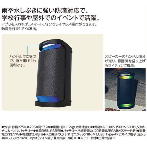 SONY ワイヤレススピーカー SRS−XP500 SRS-XP500 1台 : abc-49538 : イーヅカ - 通販 - Yahoo!ショッピング