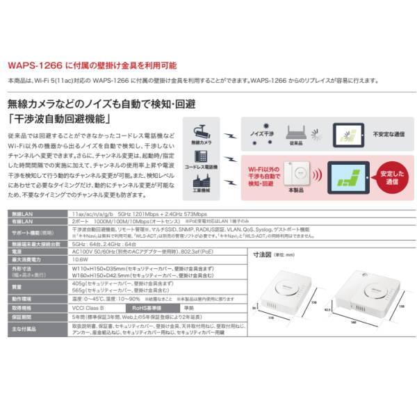 バッファロー 無線LAN アクセスポイント WAPS-AX4 1台 バッファロー 無線LAN アクセスポイント WAPS-AX4 1台