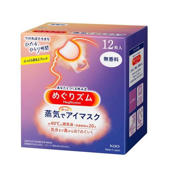 花王 めぐりズム蒸気でホットアイマスク無香料 348029 1個 : イーヅカ - 通販 - Yahoo!ショッピング