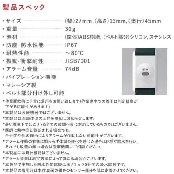 バイオデータバンク 熱中症対策品 カナリアPLUS N25-08 : イーヅカ - 通販 - Yahoo!ショッピング